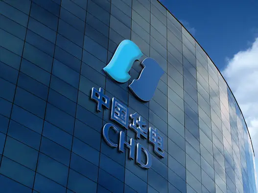 中国华电logo设计含义及设计理念-诗宸标志设计