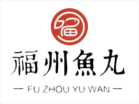 福州LOGO设计-福州鱼丸品牌logo设计-诗宸标志设计