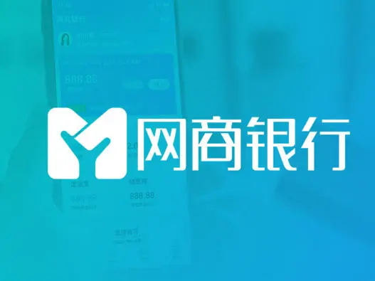 浙江网商银行新logo-诗宸标志设计