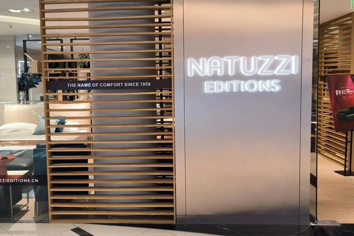 Natuzzi纳图兹标志设计含义及家具品牌设计理念-诗宸标志设计