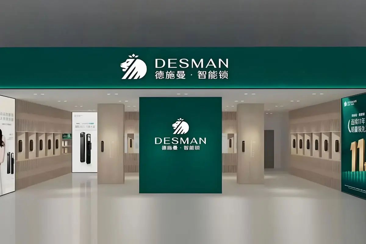 DESMAN德施曼logo设计含义及智能锁品牌设计理念-诗宸标志设计