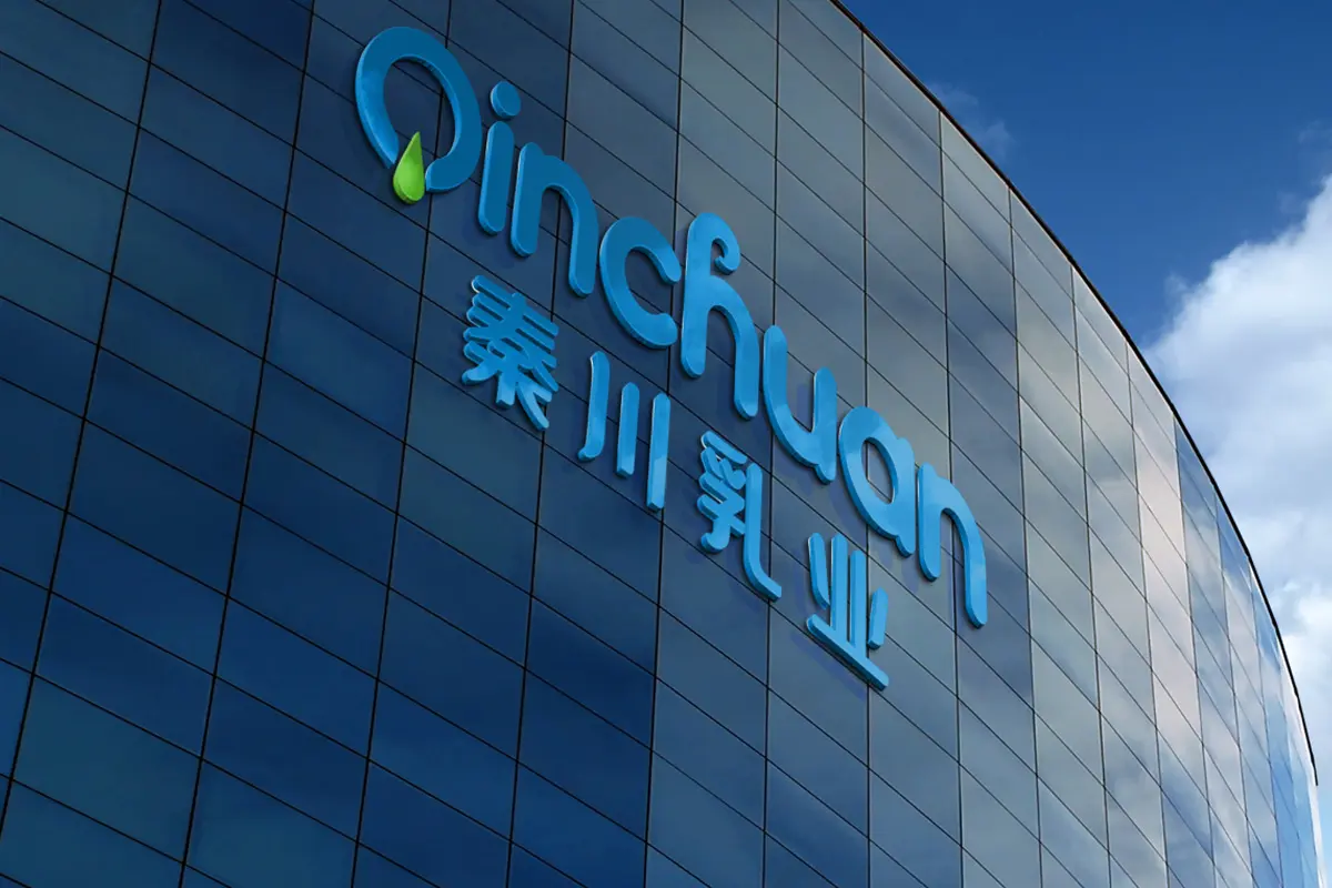 秦川乳业标志logo图片-诗宸标志设计