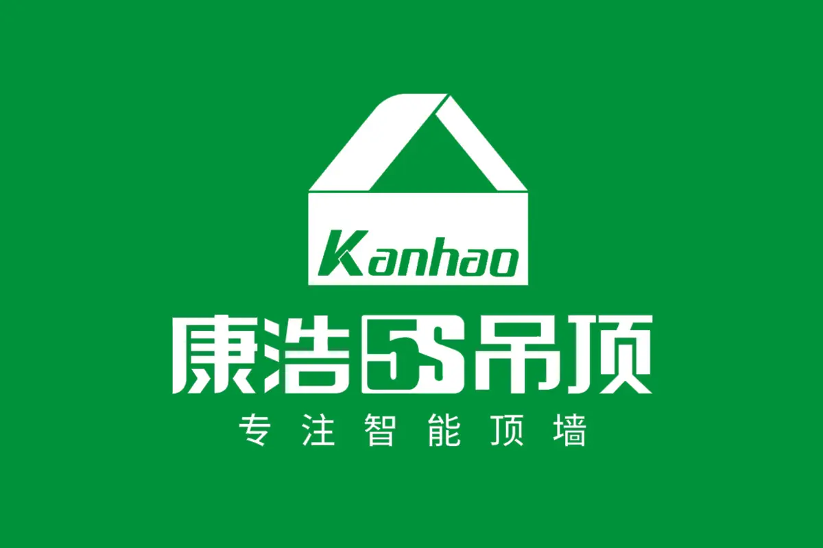 康浩5S吊顶标志logo图片-诗宸标志设计