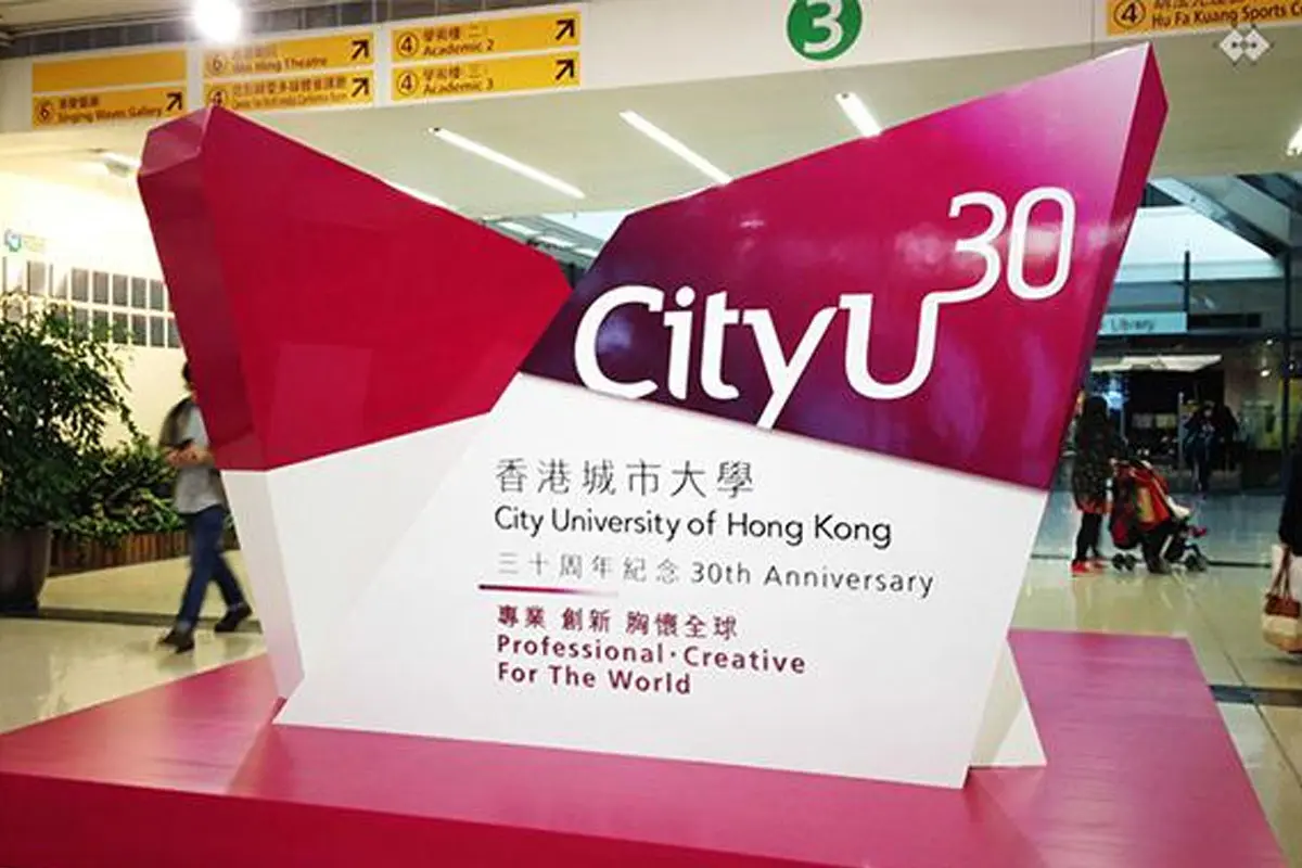 香港城市大学标志logo图片-诗宸标志设计