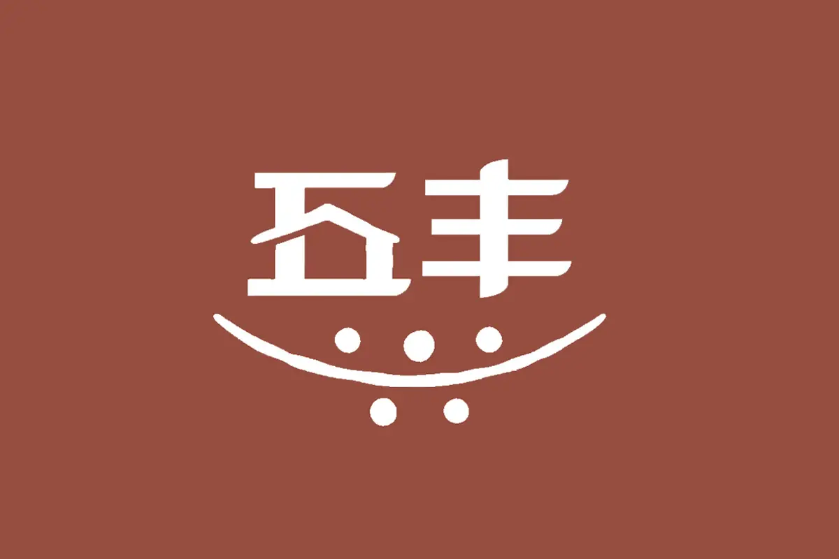 五丰标志logo图片-诗宸标志设计
