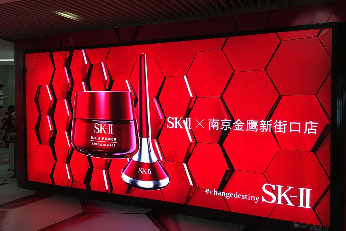 SK-II标志logo图片-诗宸标志设计