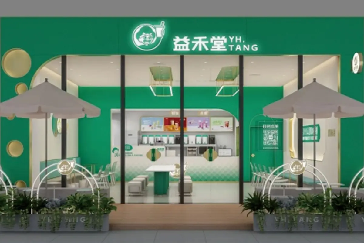 益禾堂标志logo图片-诗宸标志设计