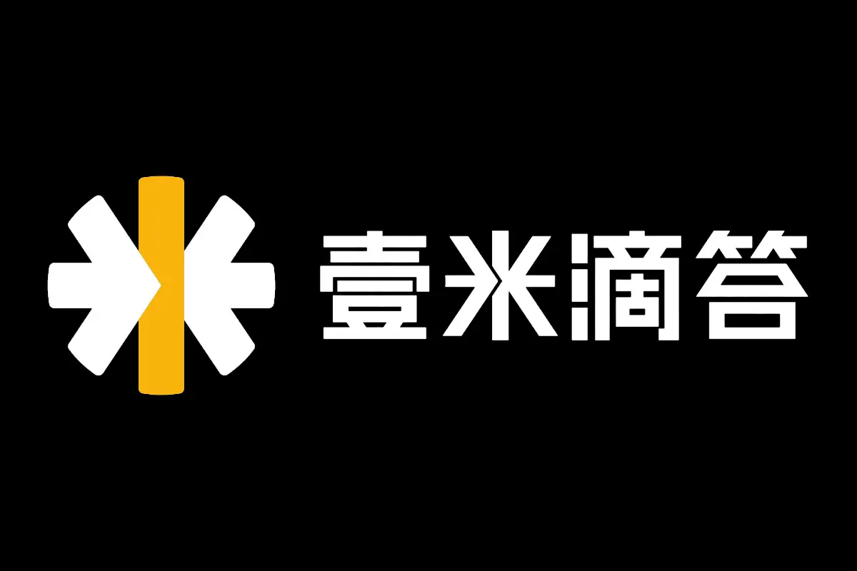 壹米滴答标志logo图片-诗宸标志设计