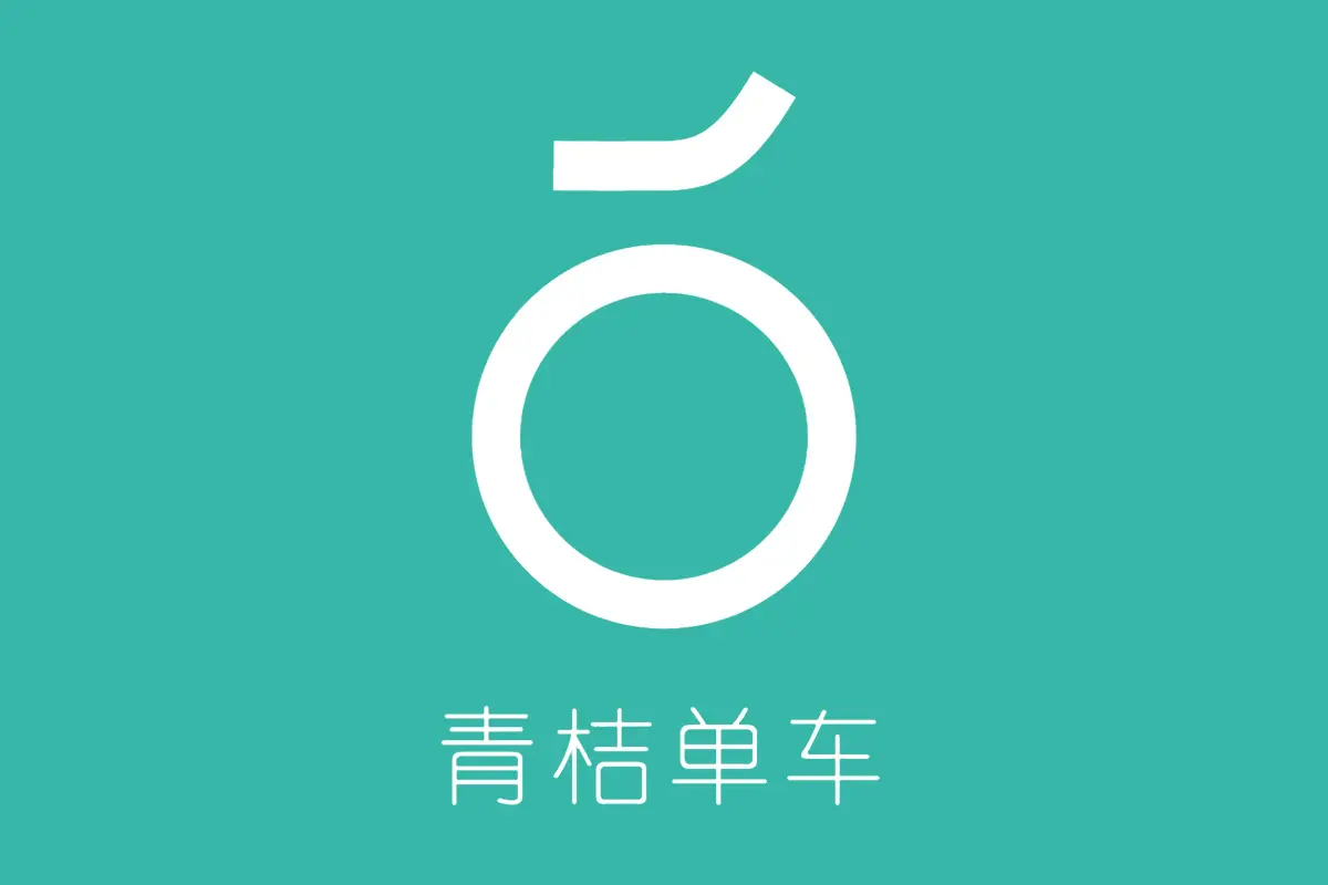 青桔单车标志logo图片-诗宸标志设计
