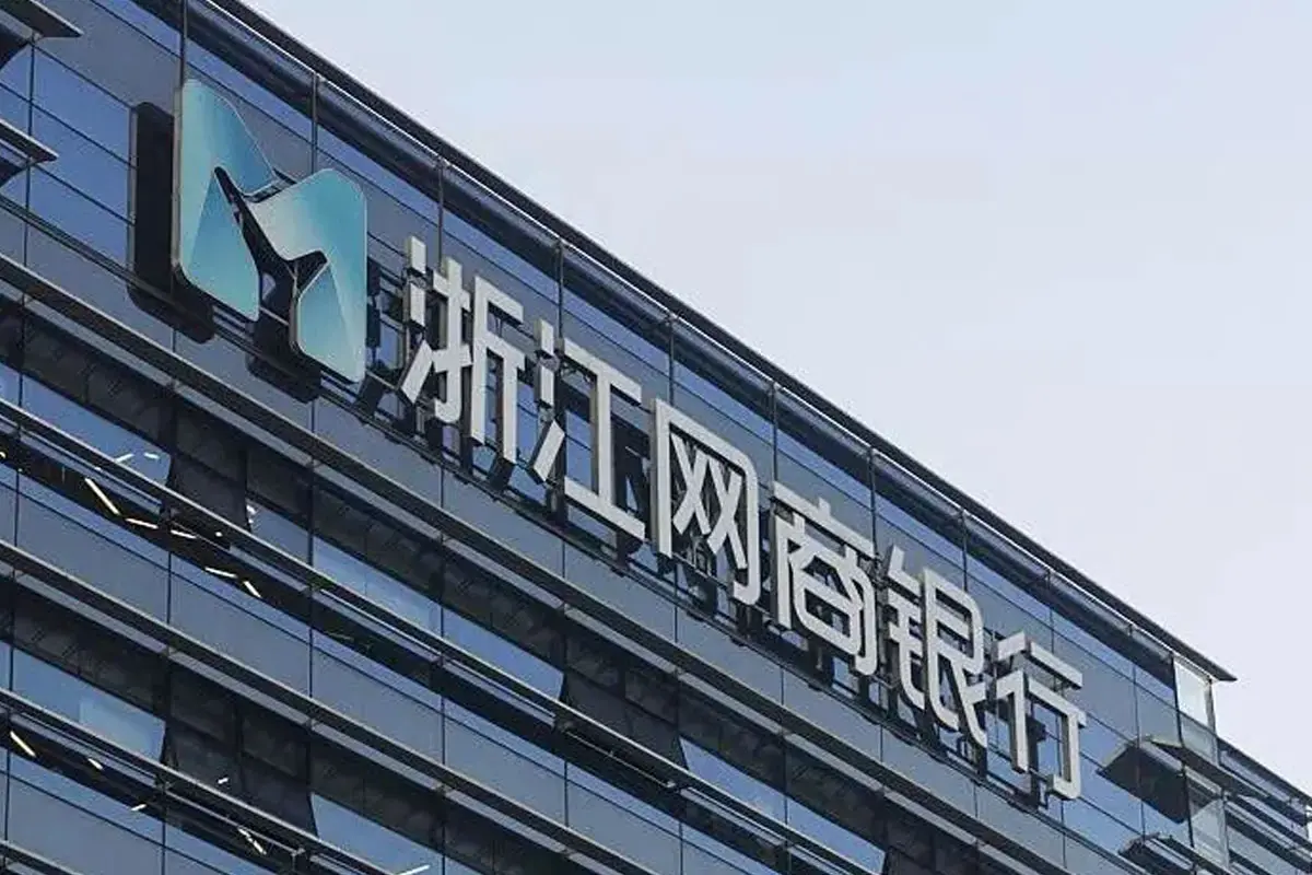 网商银行标志logo图片-诗宸标志设计