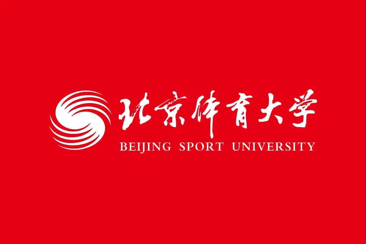 北京体育大学标志logo图片-诗宸标志设计