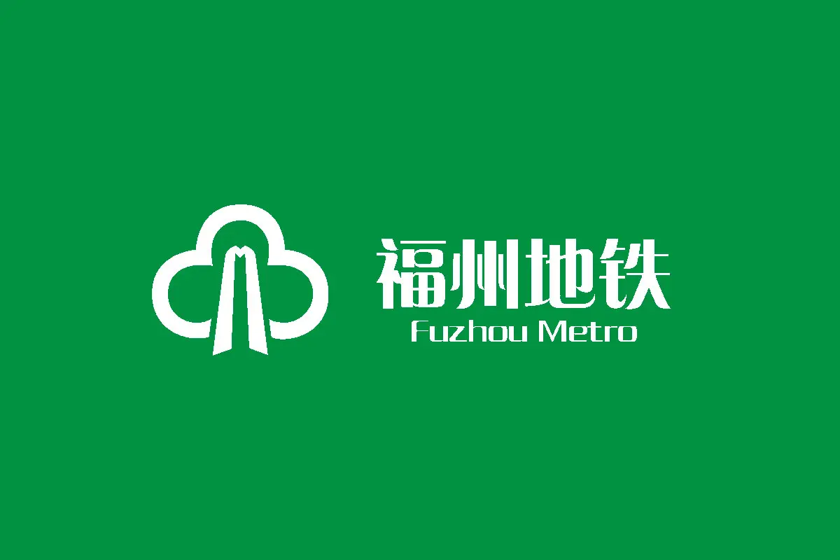 福州地铁标志logo图片-诗宸标志设计