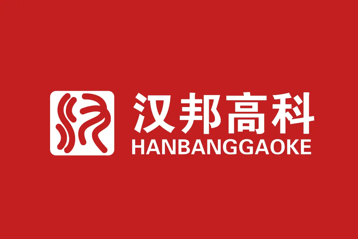 汉邦高科logo图片-诗宸标志设计