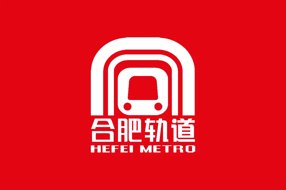 合肥地铁标志logo图片-诗宸标志设计