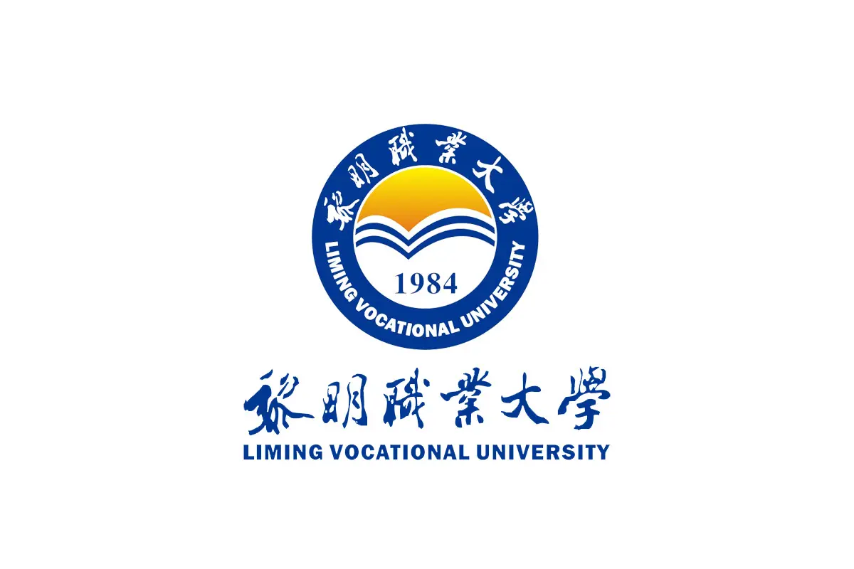 黎明职业大学标志logo图片-诗宸标志设计
