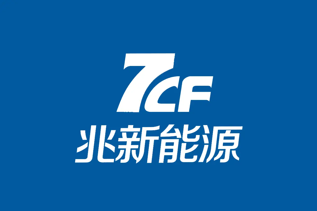 兆新能源logo图片-诗宸标志设计