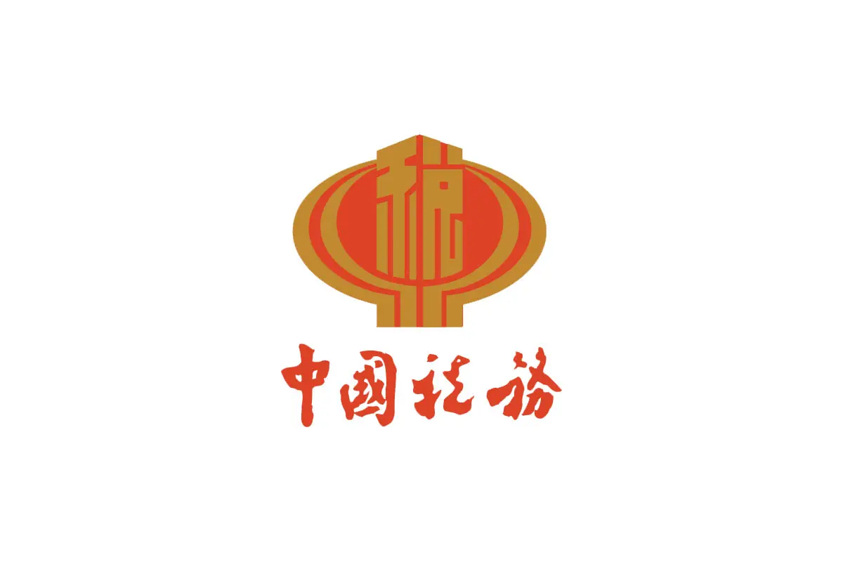 中国税务logo图片-诗宸标志设计