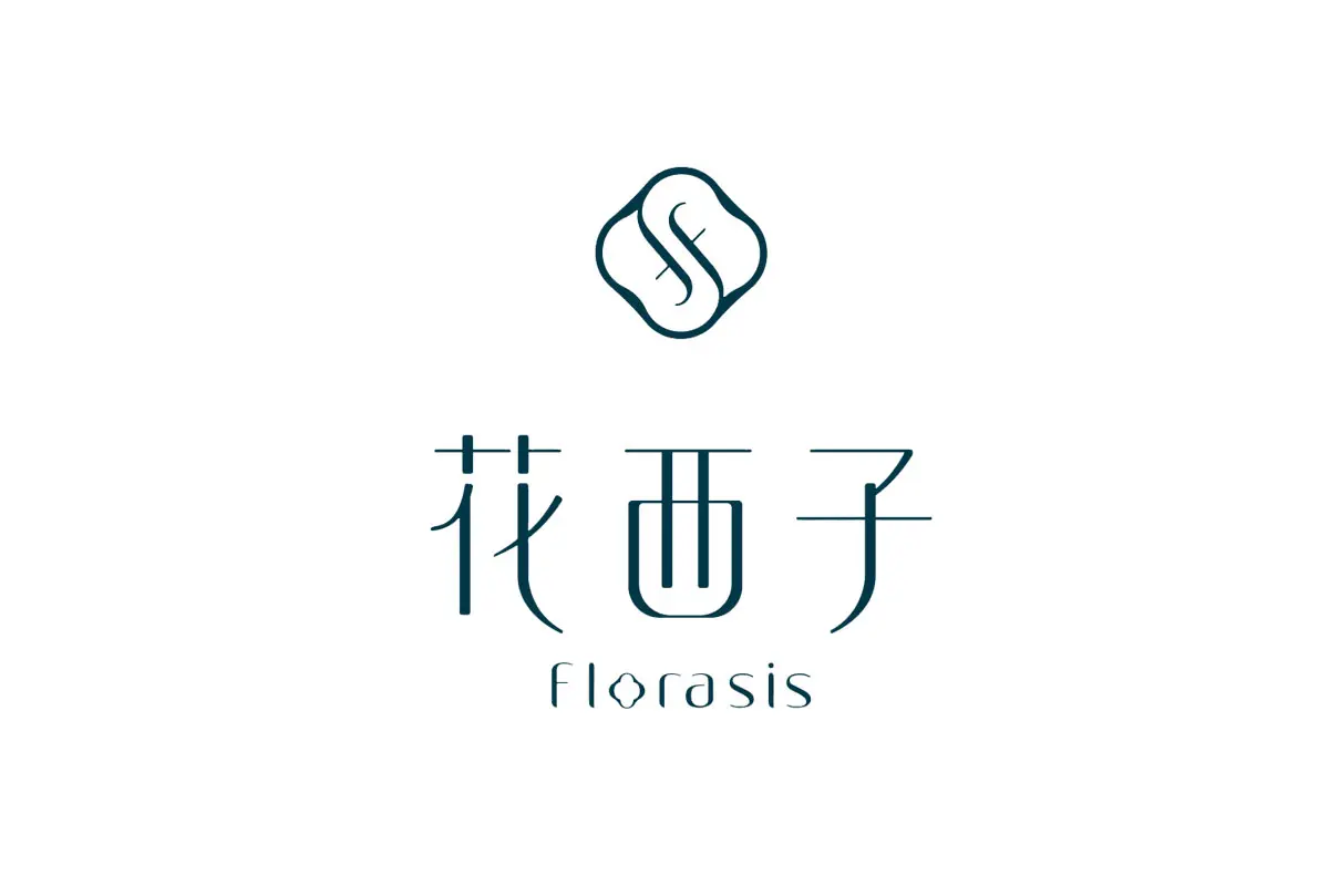 花西子标志logo图片-诗宸标志设计