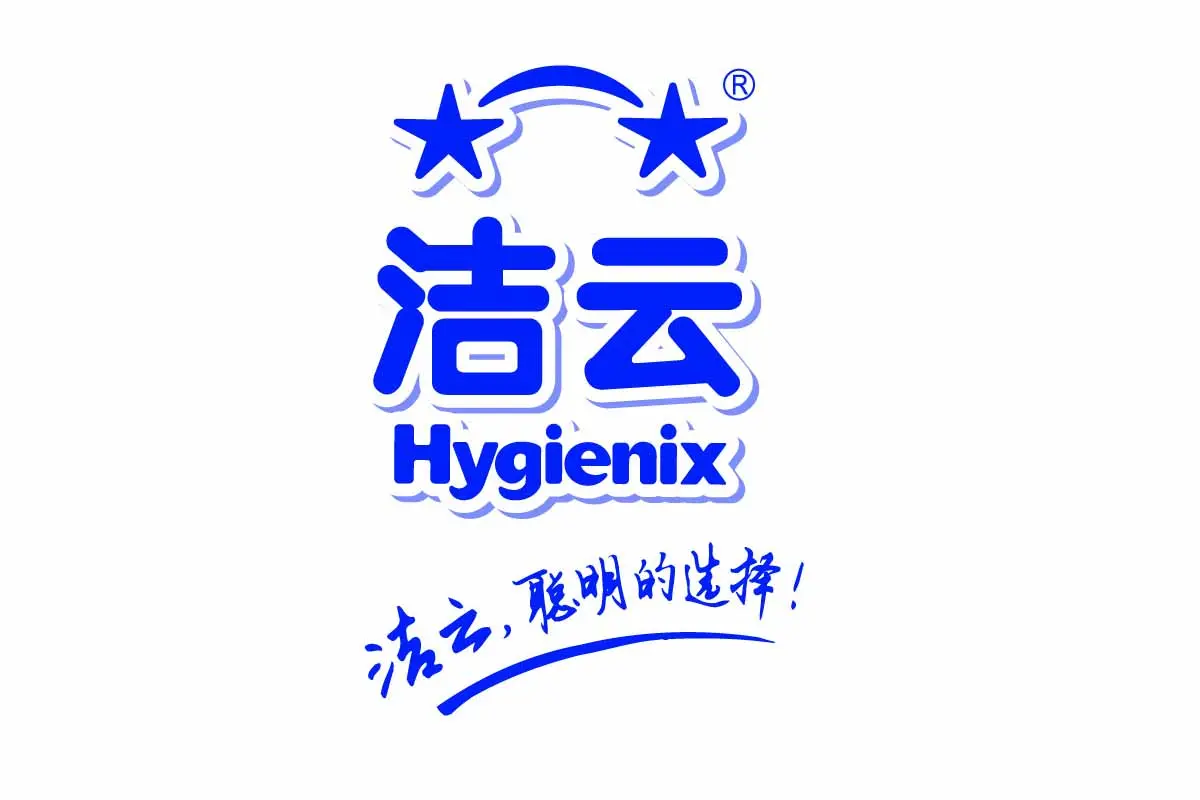 洁云Hygienix标志logo图片-诗宸标志设计