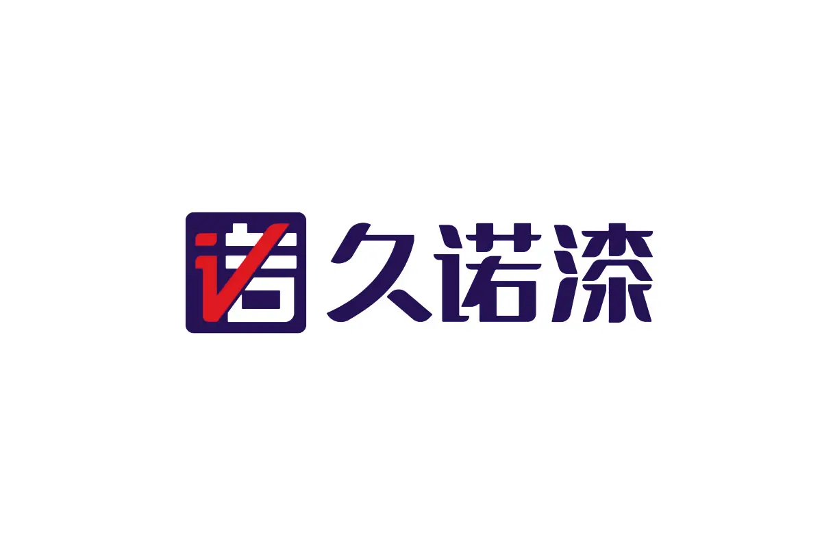 久诺漆标志logo图片-诗宸标志设计