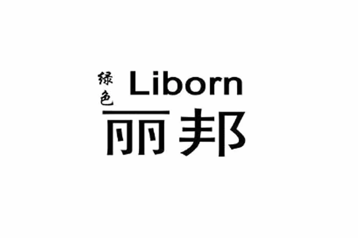丽邦Libang标志logo图片-诗宸标志设计