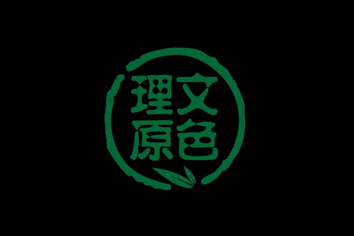 理文原色标志logo图片-诗宸标志设计