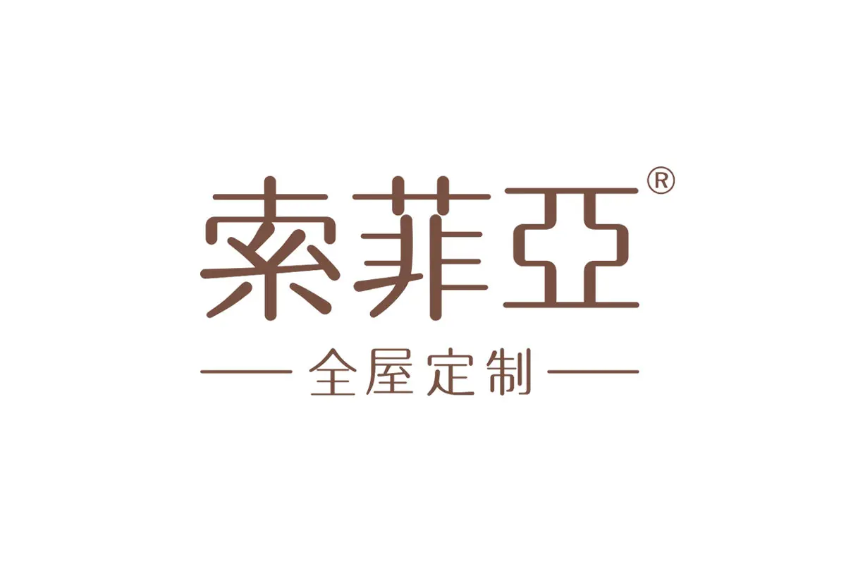 索菲亚标志logo图片-诗宸标志设计