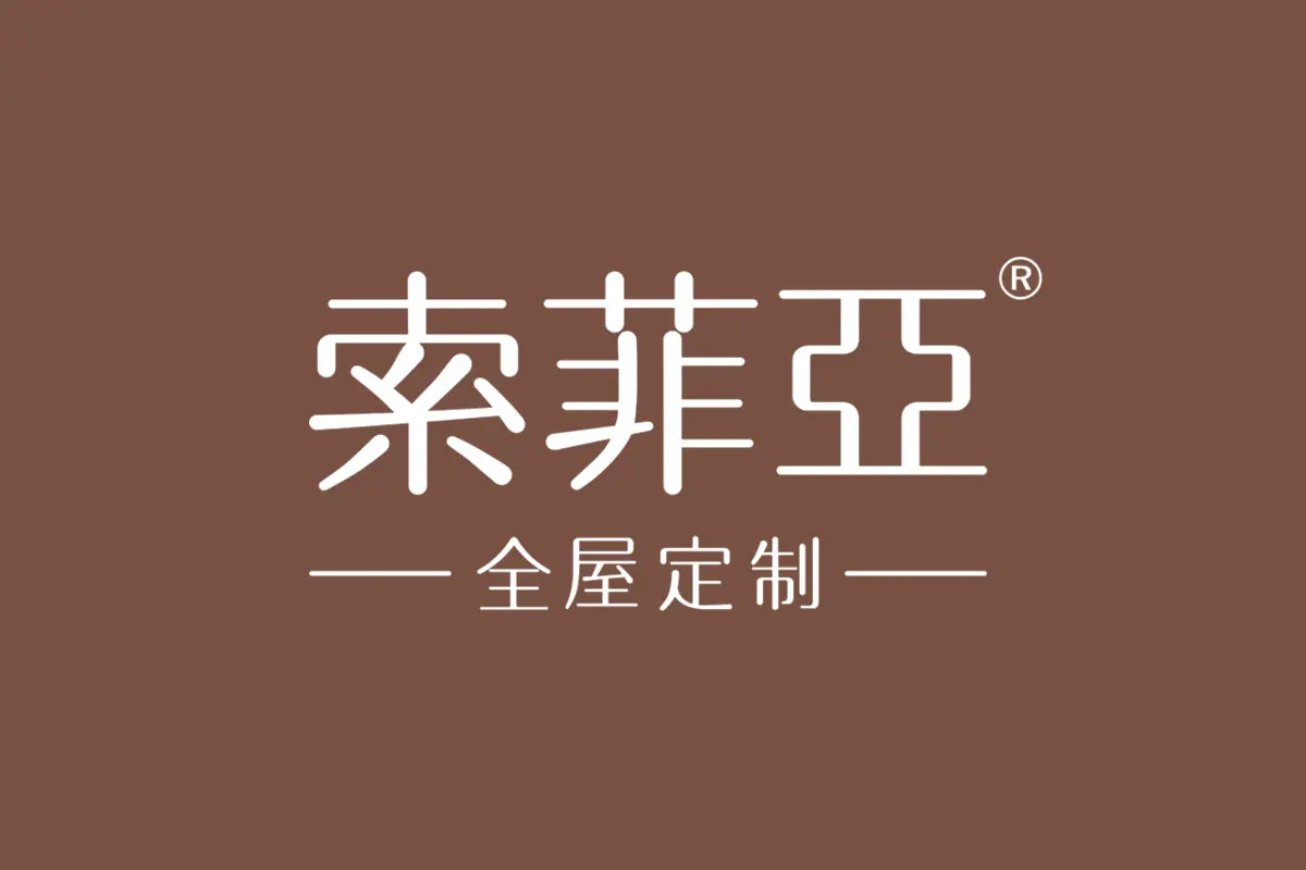 索菲亚标志logo图片-诗宸标志设计
