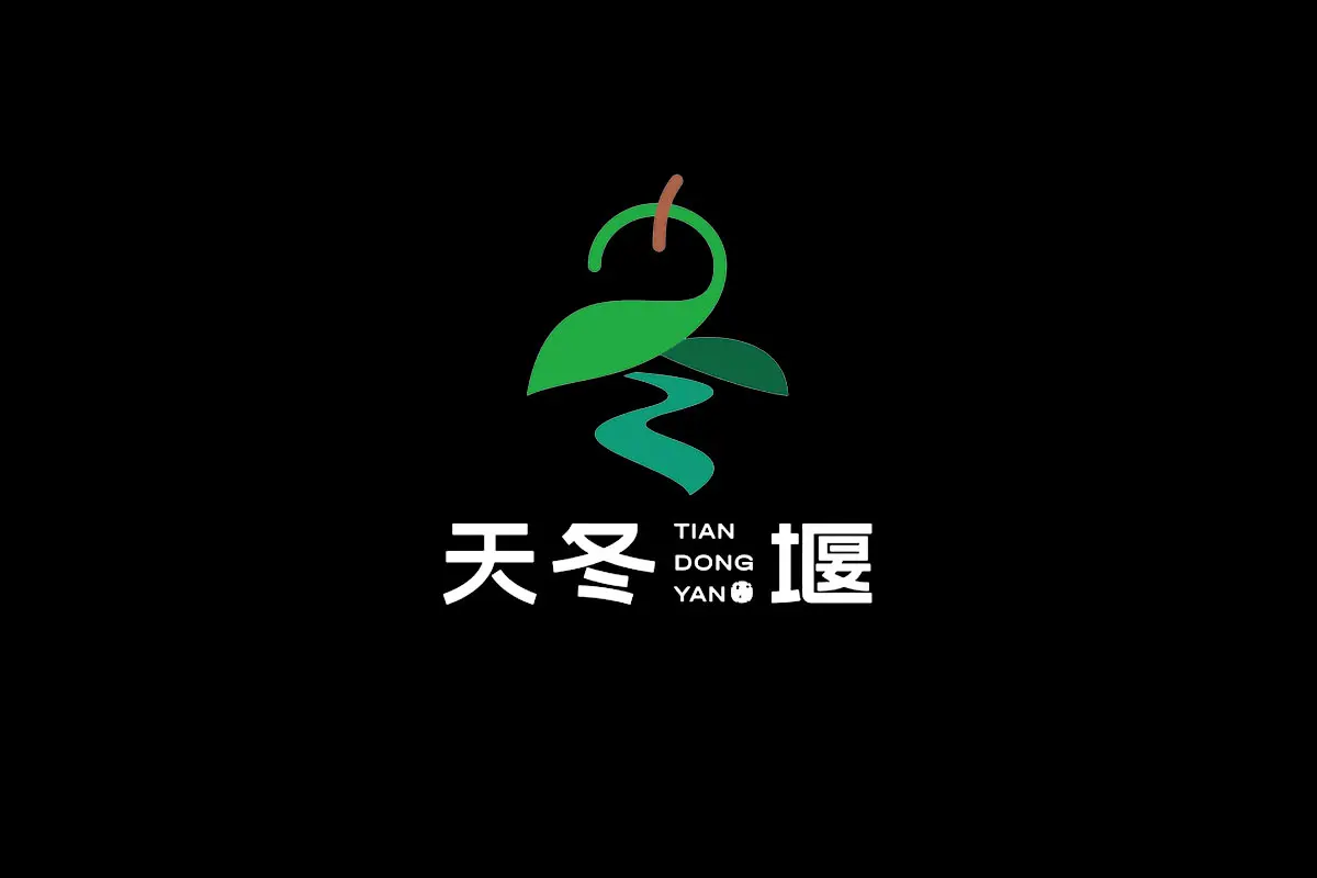 天冬堰标志logo图片-诗宸标志设计